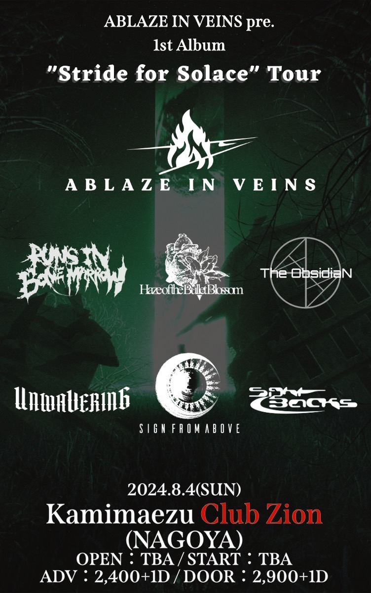 SCHEDULE 2024/8月 | club zion official site