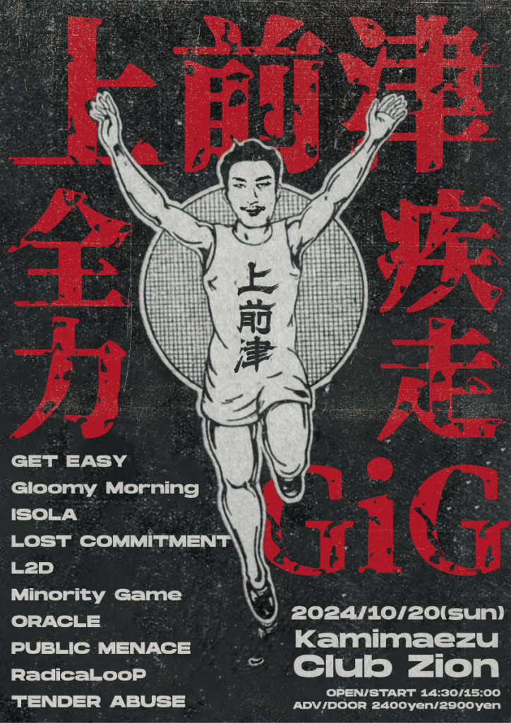 SCHEDULE 2024/10月 | club zion official site