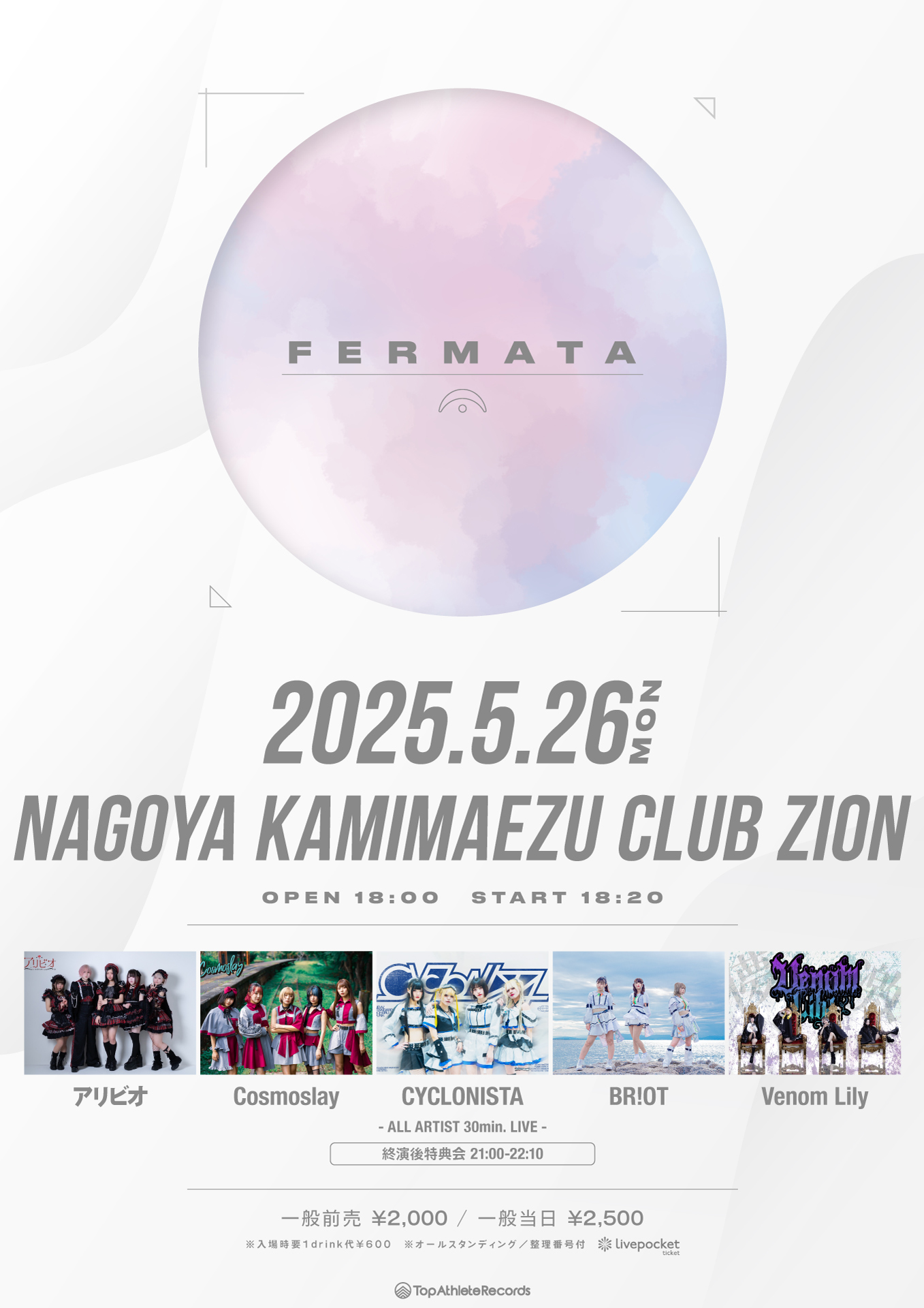 “FERMATA” | club zion official site