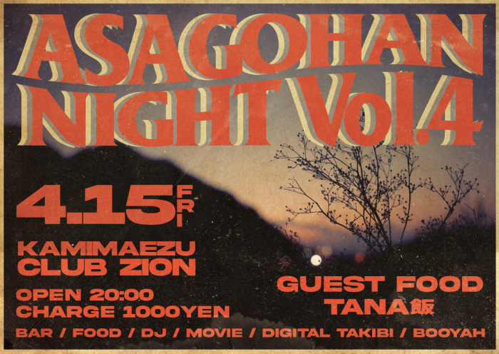 ASAGOHAN NIGHT Vol.4 | club zion official site