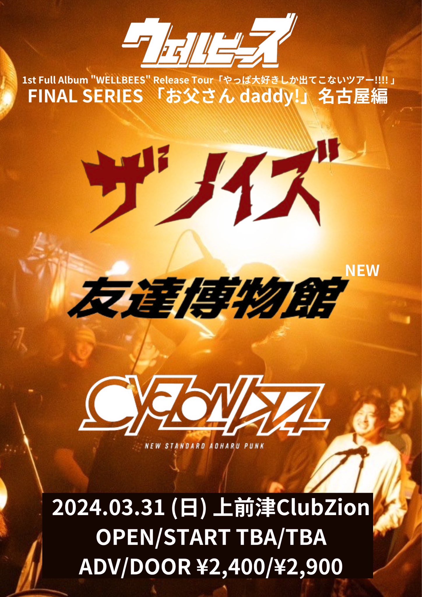 SCHEDULE | club zion official site