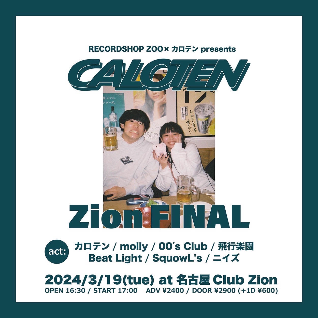 SCHEDULE | club zion official site