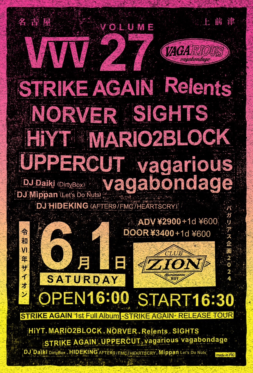 SCHEDULE 2024/6月 | club zion official site