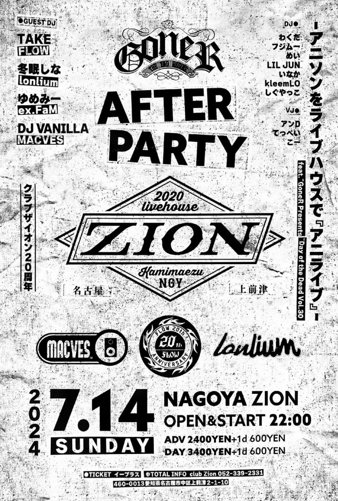 ～club Zion 20th Anniversary～ -アニソンをライブハウスで『アニライブ』- feat.”GoneR Presents ...
