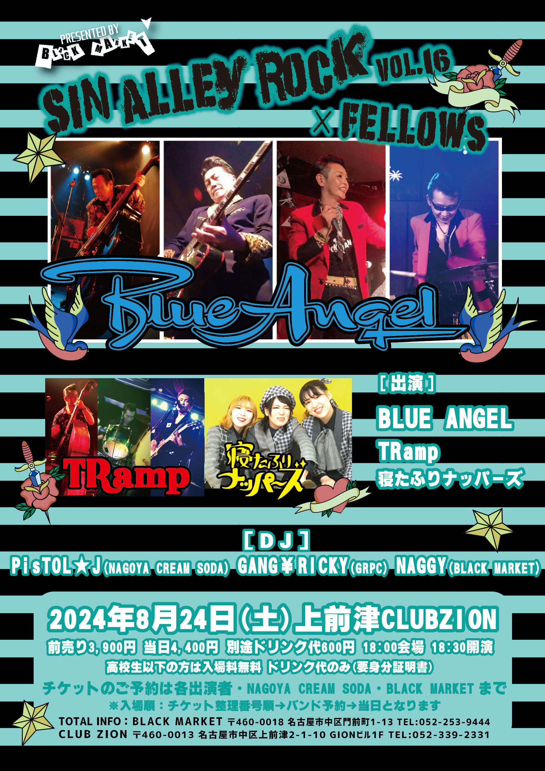 SIN ALLEY ROCK vol.16 x FELLOWS | club zion official site