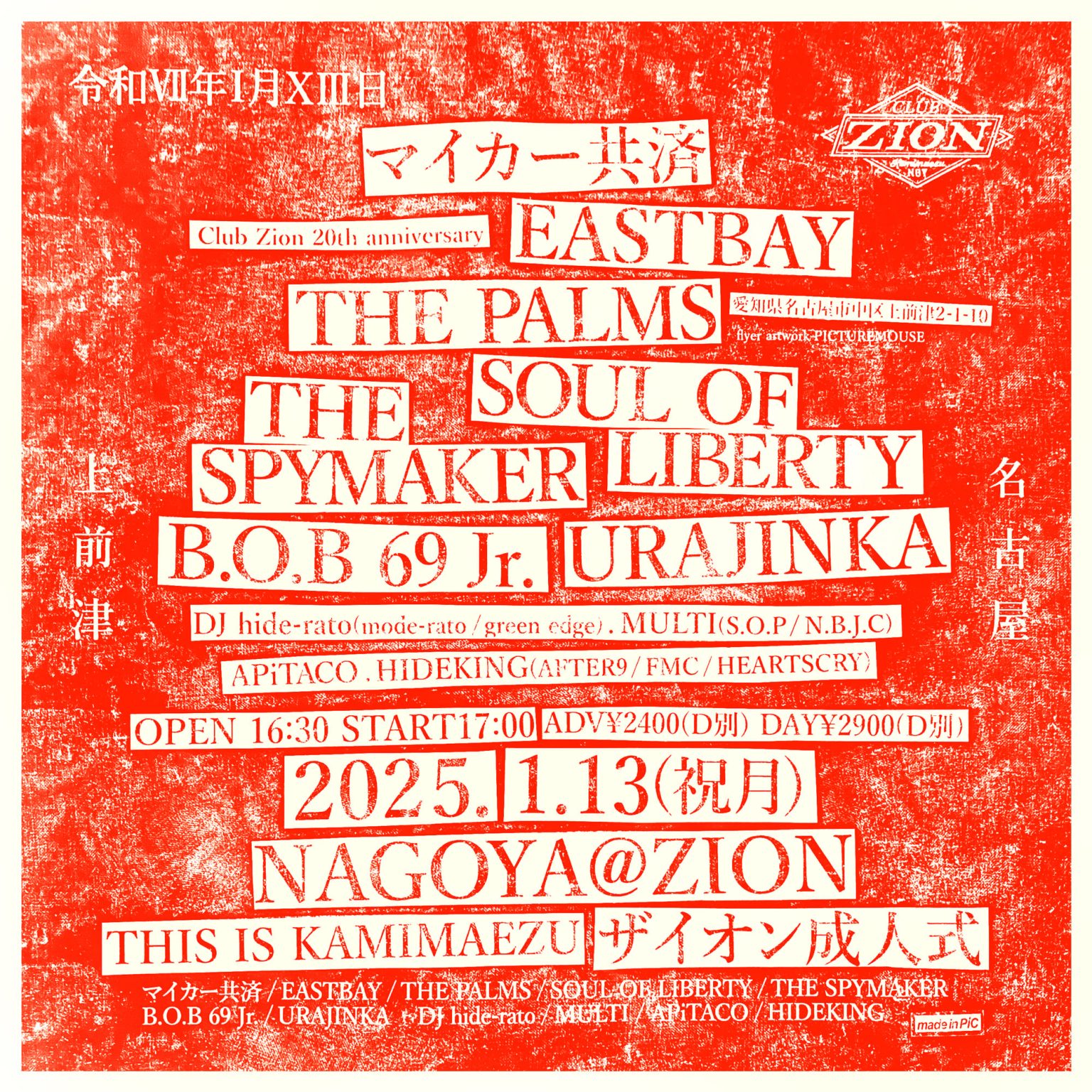 Club Zion 20th anniversary THIS IS KAMIMAEZU -zion成人式 – | club zion official site