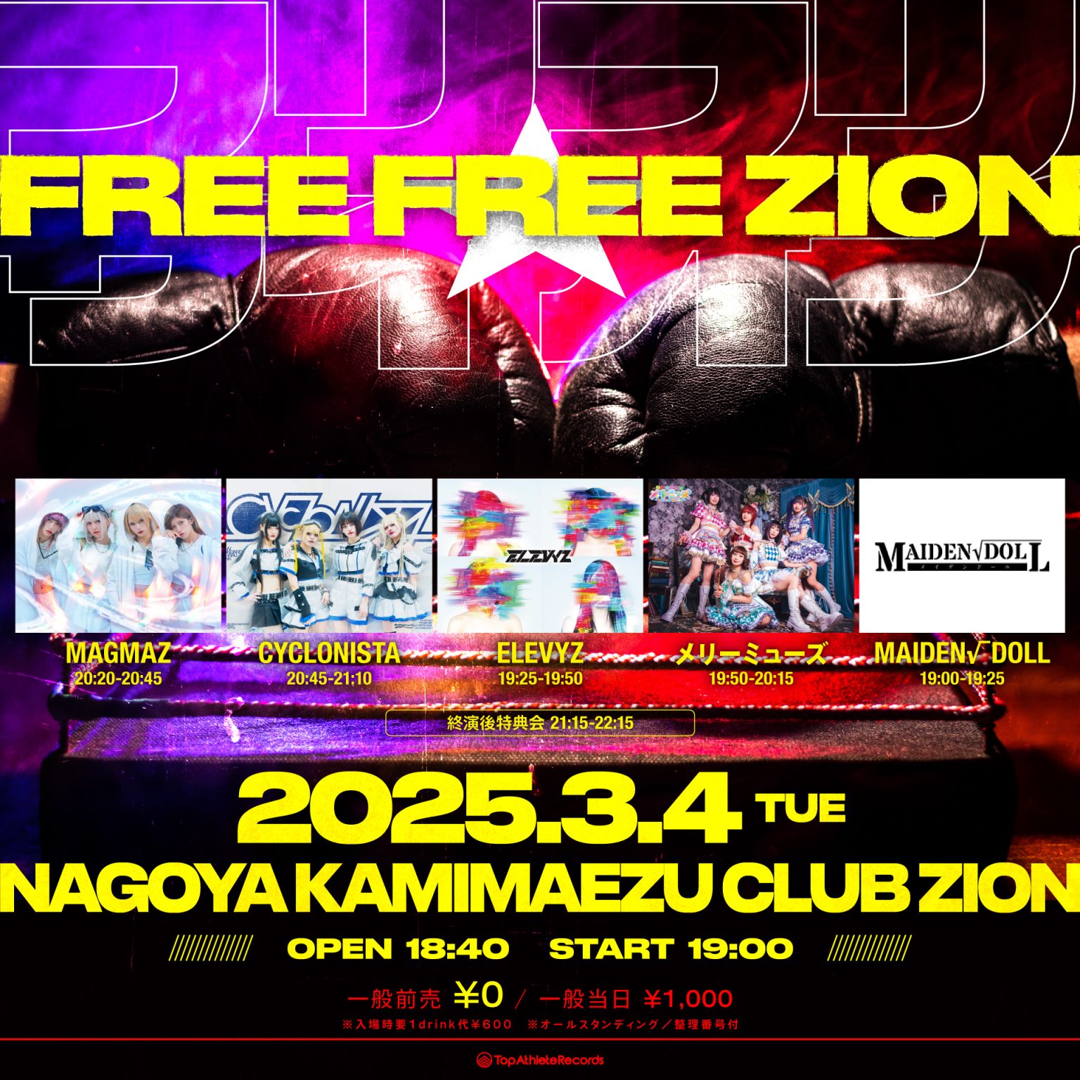 SCHEDULE | club zion official site