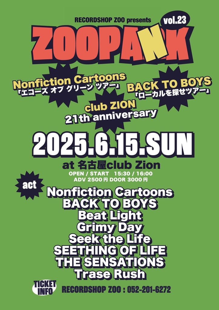 SCHEDULE | club zion official site
